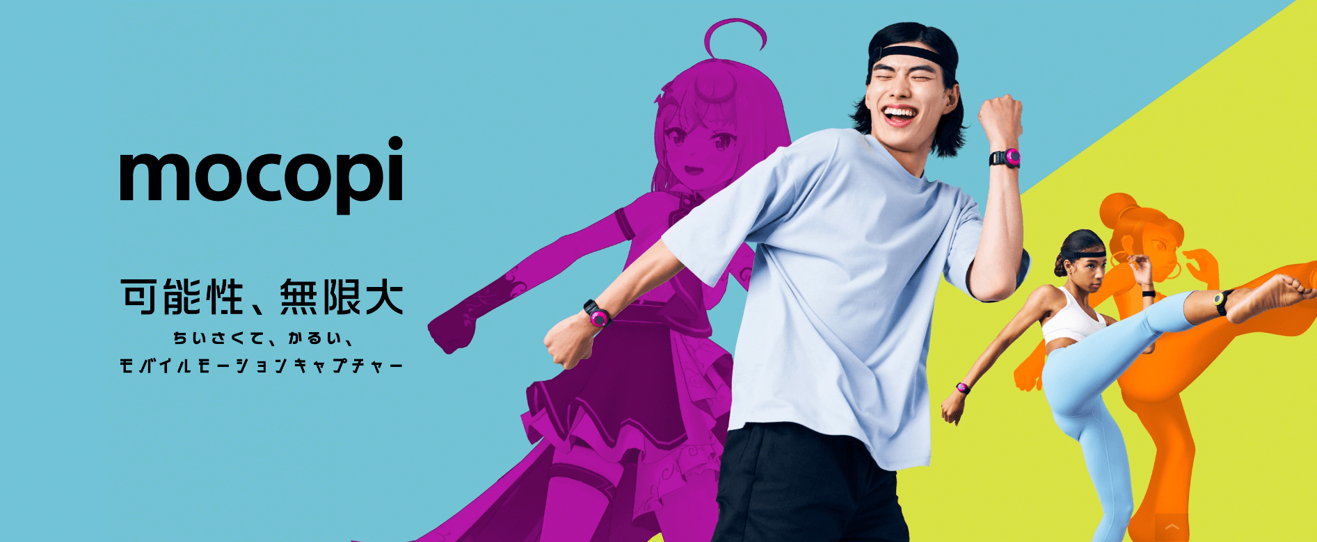 【ホロライブ】mocopi(モコピ)に対応した配信はどう変わるのか | TRECRAS